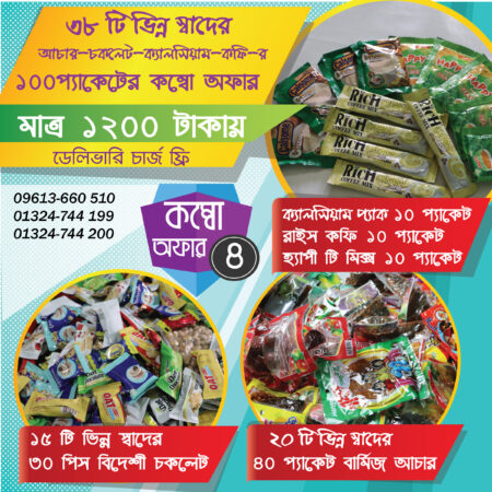 CoxsBazarShop.com - Buy organic Dry Fish | Safe Dry Fish | Pearl ...